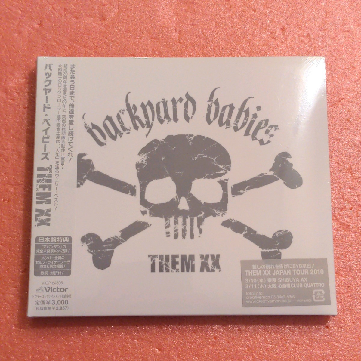 【未使用に近い】【HM/HR】 ※未開封新品 バックヤード・ベイビーズ (BACKYARD BABIES) / 天下無敵! (MAKING ...