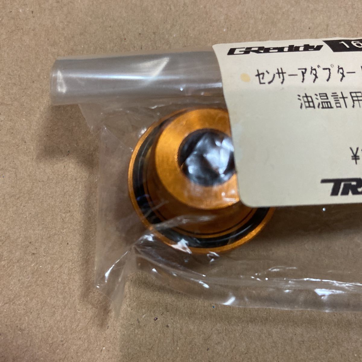 【未使用】TRUST GReddy トラスト グレッディー センサーアダプター M18 油温計用 1/8PT 16400720 未使用品の落札情報詳細 - Yahoo!オークション落札価格検索 ...