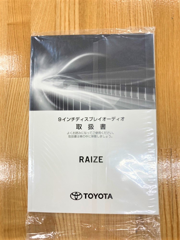 【目立った傷や汚れなし】【トヨタRAIZE (令和4年式) 取り外し】パイオニア 純正9インチディスプレイオーディオ ユニット本体【86180-B1300】AVH-0519ZYの落札情報詳細 ...