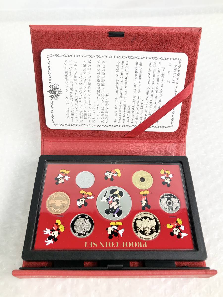 【やや傷や汚れあり】0525D_l【額面666円】造幣局 ミッキーマウス 2003 プルーフ貨幣セット 箱あり ディズニー/DISNEY ...