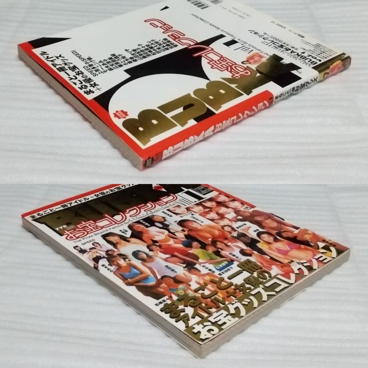 【未使用に近い】☆BUBKA ブブカ お宝コレクション Vol.1 まるごと1冊アイドル女優グッズ青木裕子モーニング娘。藤原紀香SPEED優香さとう珠緒 9784877343347の落札情報 ...