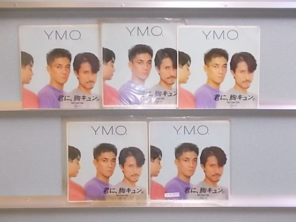 【やや傷や汚れあり】コウ3423 Y.M.O/君に胸キュン EP5枚の落札情報詳細 - Yahoo!オークション落札価格検索 オークフリー