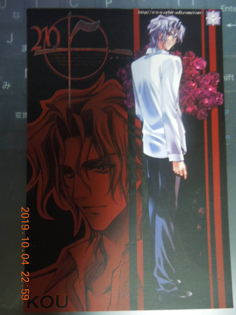 【未使用に近い】MESSIAH メサイア 両面イラストカード ② 煌 / CARNELIAN / BLゲームの落札情報詳細 - ヤフオク落札 ...