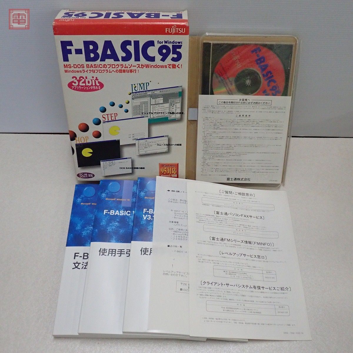 【未使用】未使用品 Fujitsu PC-98 DOS/V CD-ROM F-BASIC 95 for Windows 富士通 箱説付【20の落札情報詳細 - Yahoo!オークション落札価格 ...
