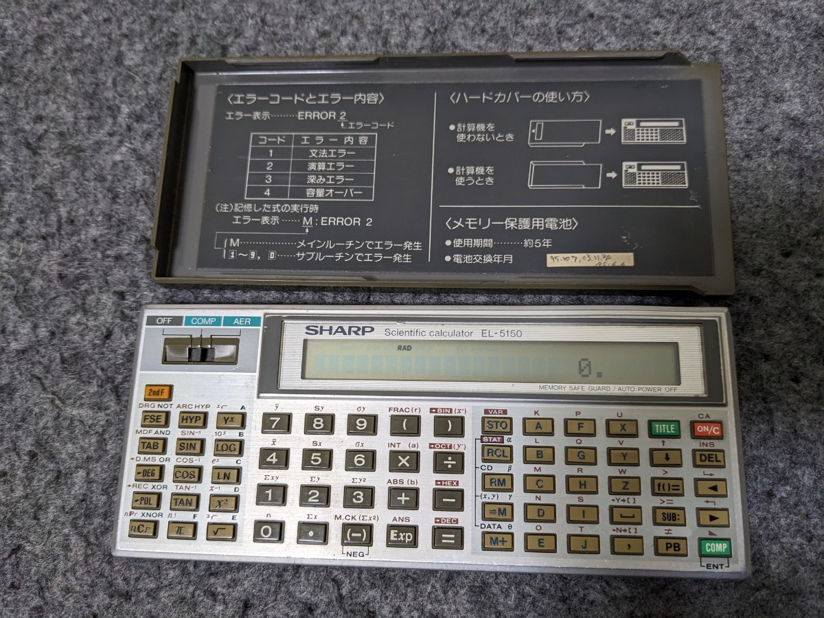 【傷や汚れあり】SHARP 関数電卓 EL-5150の落札情報詳細 - ヤフオク落札価格検索 オークフリー