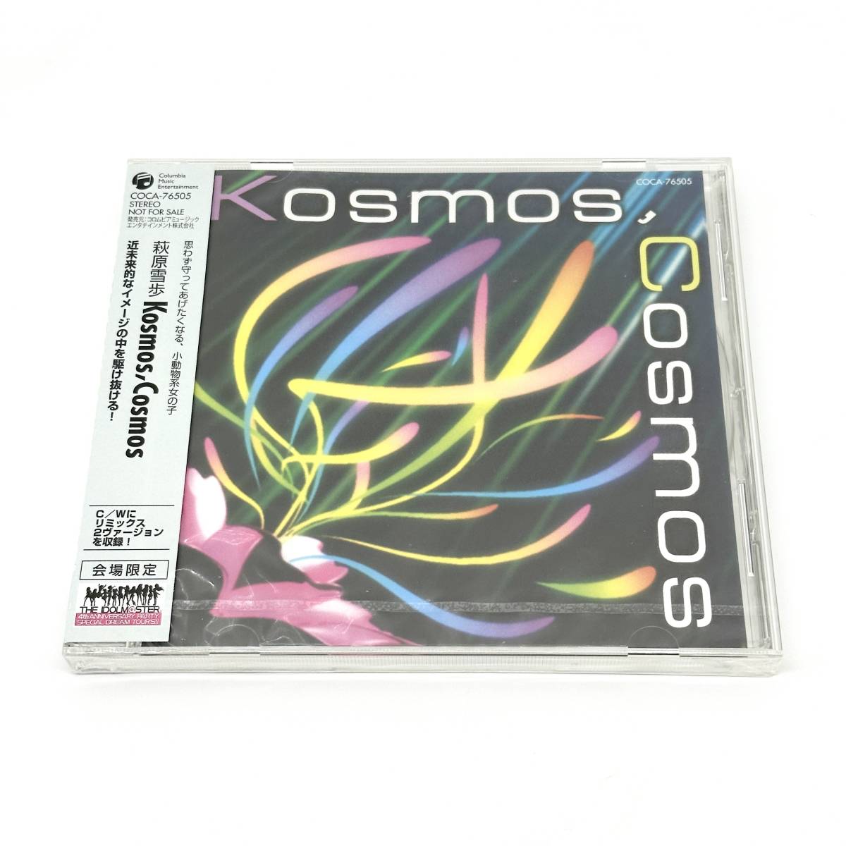 【未使用】アイドルマスター 萩原雪歩 Kosmos,Cosmos CDケース 会場限定 アイマス 4周年ライブの落札情報詳細 - ヤフオク落札 ...