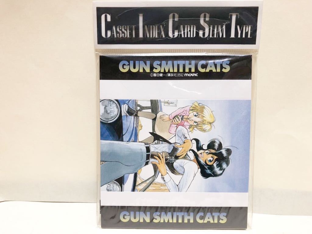 【未使用】† 希少 GUN SMITH CATS ガンスミスキャッツ カセットテープ インデックスカード 12枚セット アニメ レトロ ...