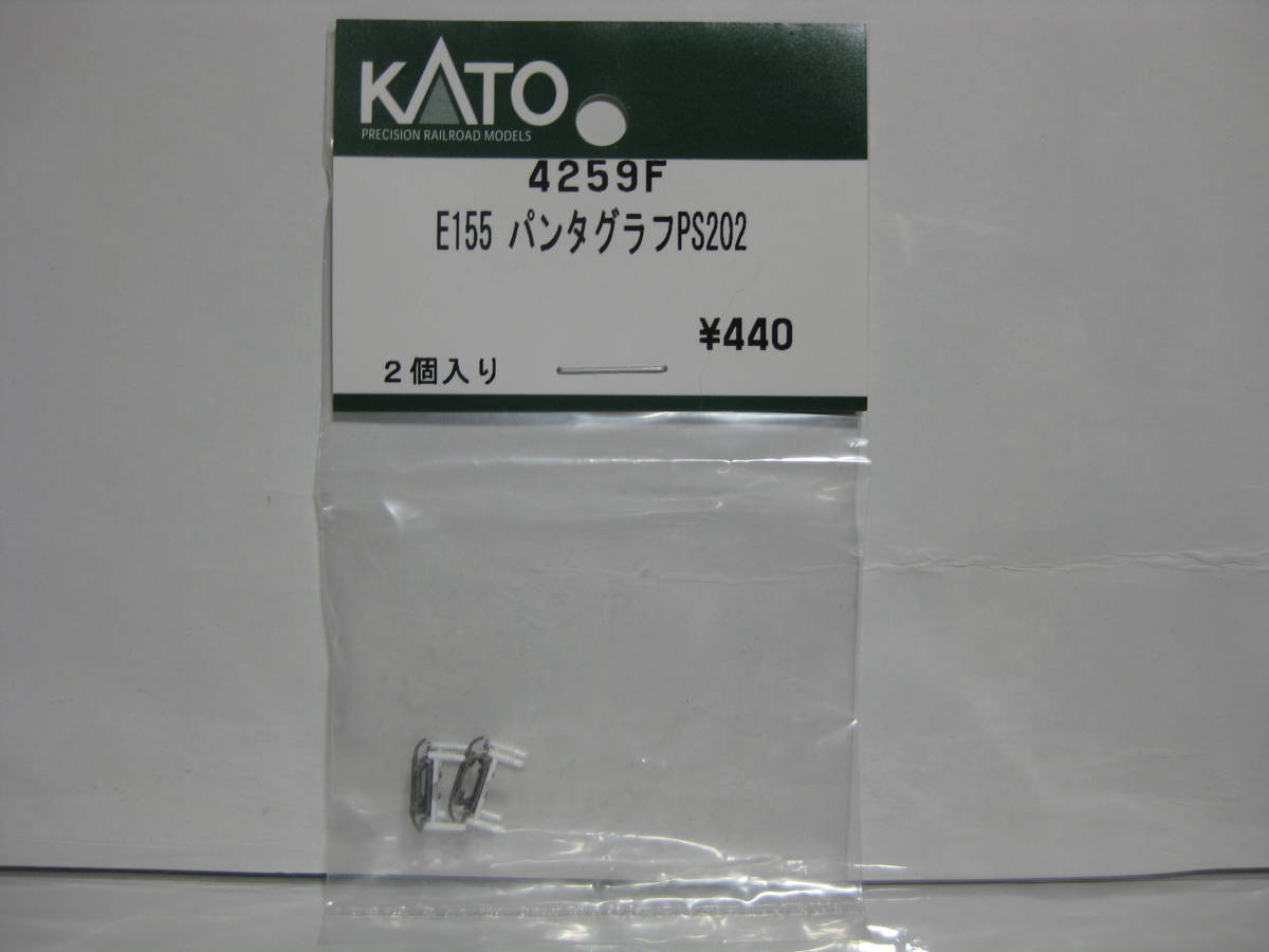 【未使用に近い】KATO 【4259F】 E155 パンタグラフ PS202（2個入） E1系・E2系・E4系・0系2000番台・100系グランドひかり・200系新幹線にも適合の落札情報詳細 ...
