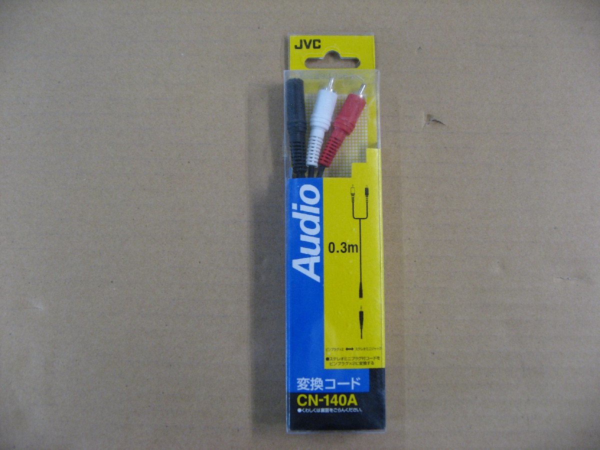 【未使用】パッケージ不良 JVCケンウッド CN-140A(ステレオミニメス-ピン×2 変換オーディオコード/0.3m)の落札情報詳細 - ヤフオク落札価格検索 オークフリー