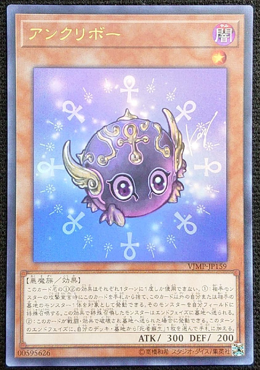 【やや傷や汚れあり】遊戯王 アンクリボー ウルトラレア 3枚セット VJMP-JP159☆ウルトラの落札情報詳細 - ヤフオク落札価格検索 オークフリー