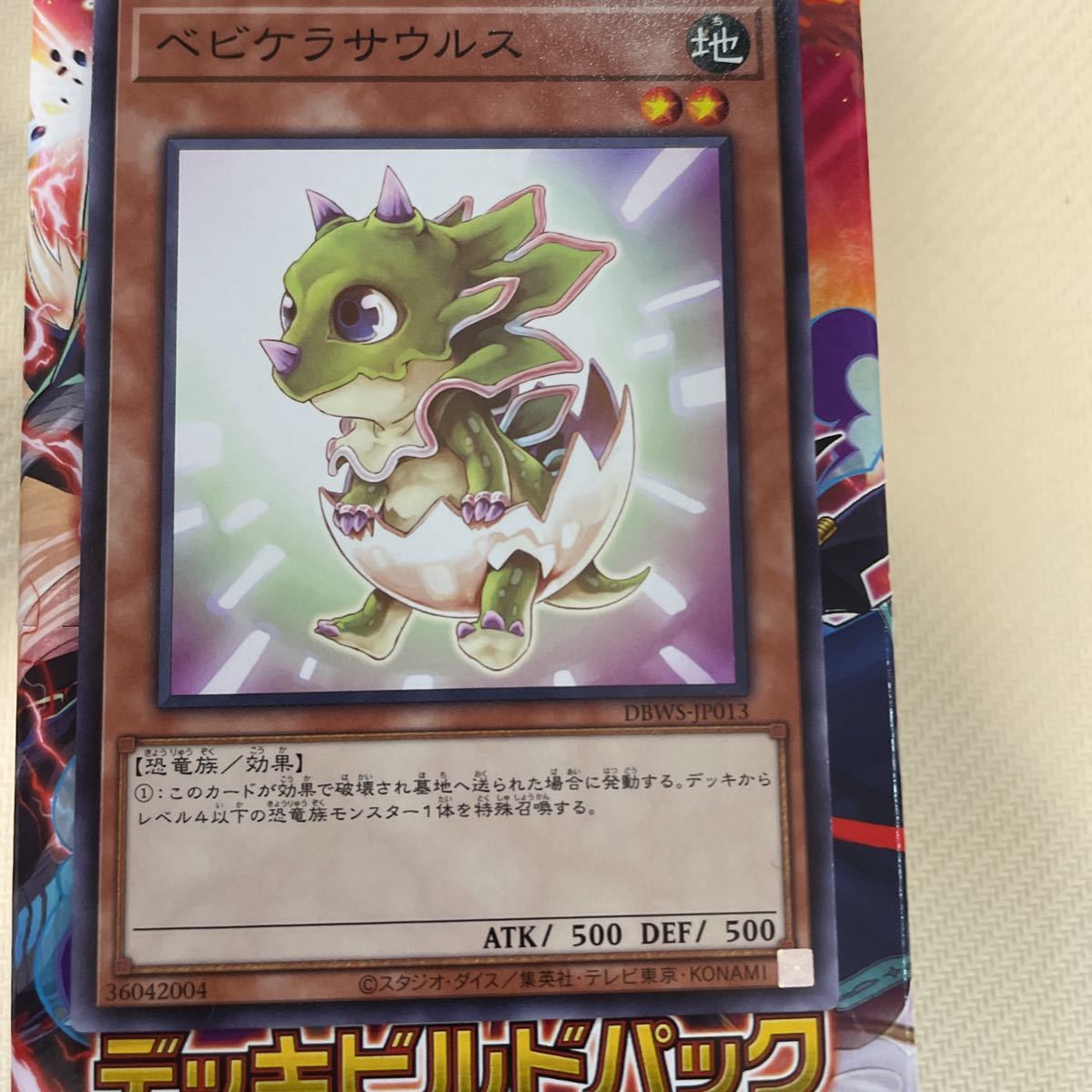 【未使用】遊戯王 ノーマル DBWS-JP013 ベビケラサウルス デッキビルドパック ワイルド・サバイバーズの落札情報詳細 - ヤフオク落札価格検索 オークフリー