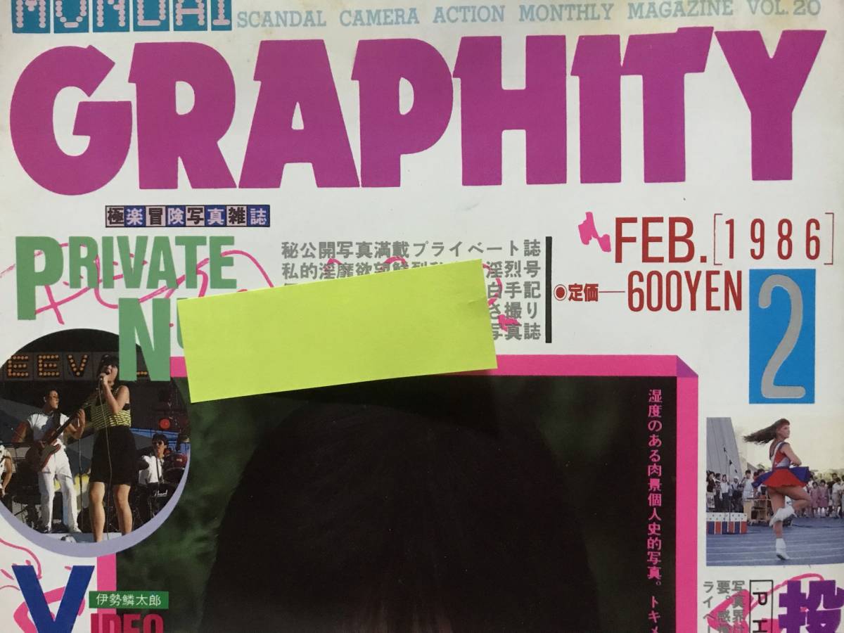 【やや傷や汚れあり】MONDAI GRAPHITY 問題グラフィティ チアガール/レオタード/女子プロレス/昭和61年の落札情報詳細 ...