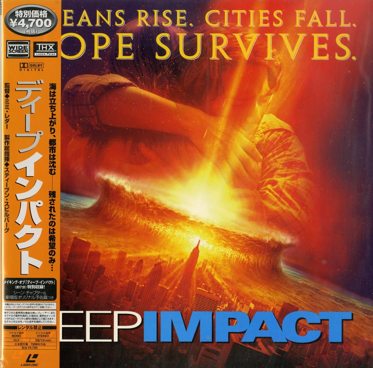 【未使用】B00153702/LD2枚組/ロバート・デュバル「ディープ・インパクト Deep Impact 1998 (Widescreen ...