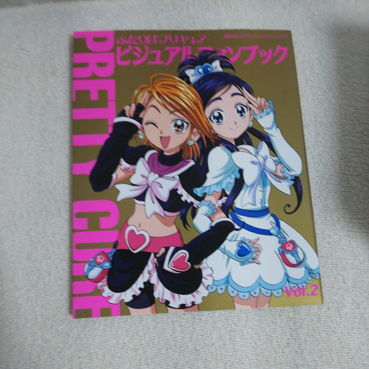 【目立った傷や汚れなし】ふたりはプリキュア ビジュアルファンブック Vol 2 講談社ビジュアルファンブックシリーズ 2 の落札情報詳細