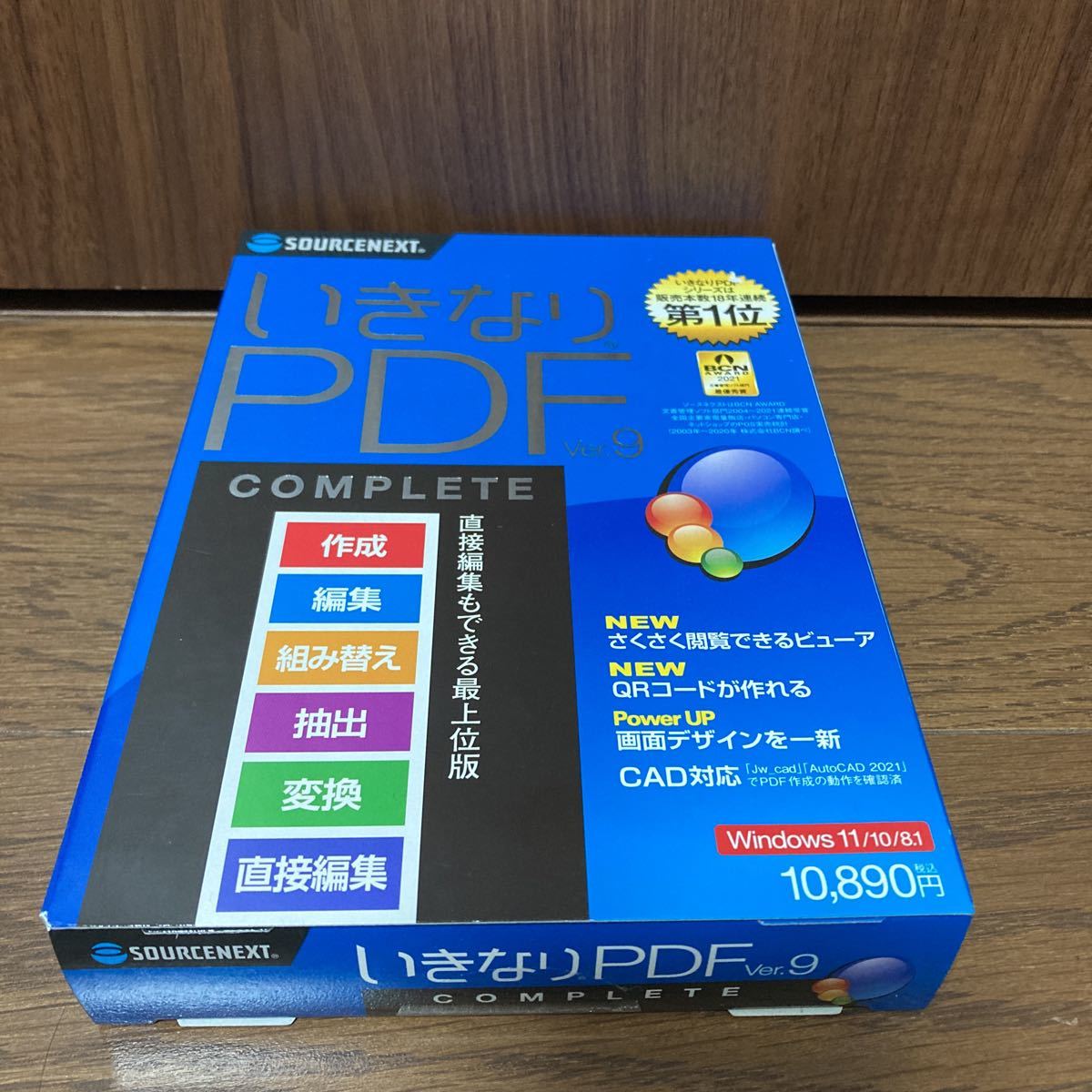 【未使用】いきなりPDF Ver.9 COMPLETE SOURCENEXT （新品・未開封・送料込）の落札情報詳細 - ヤフオク落札価格検索 オークフリー