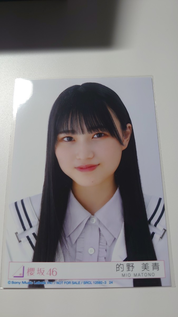【未使用】櫻坂46 Start over! 封入生写真 typeB 田村保乃の落札情報詳細 - ヤフオク落札価格検索 オークフリー