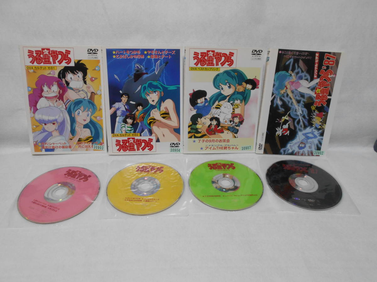 【やや傷や汚れあり】レンタルDVD うる星やつら OVA 全4枚 ’87 夢の仕掛人、因幡くん登場!+OVA カルテット その1+その2+OVA ベストカップリング＜20＞の落札情報詳細 ...