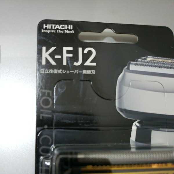 【未使用】即決☆新品未使用☆日立シェーバー 替刃 K FJ2 / K FJ1 エスブレード HITACHIの落札情報詳細 - Yahoo!オークション落札価格検索 オークフリー