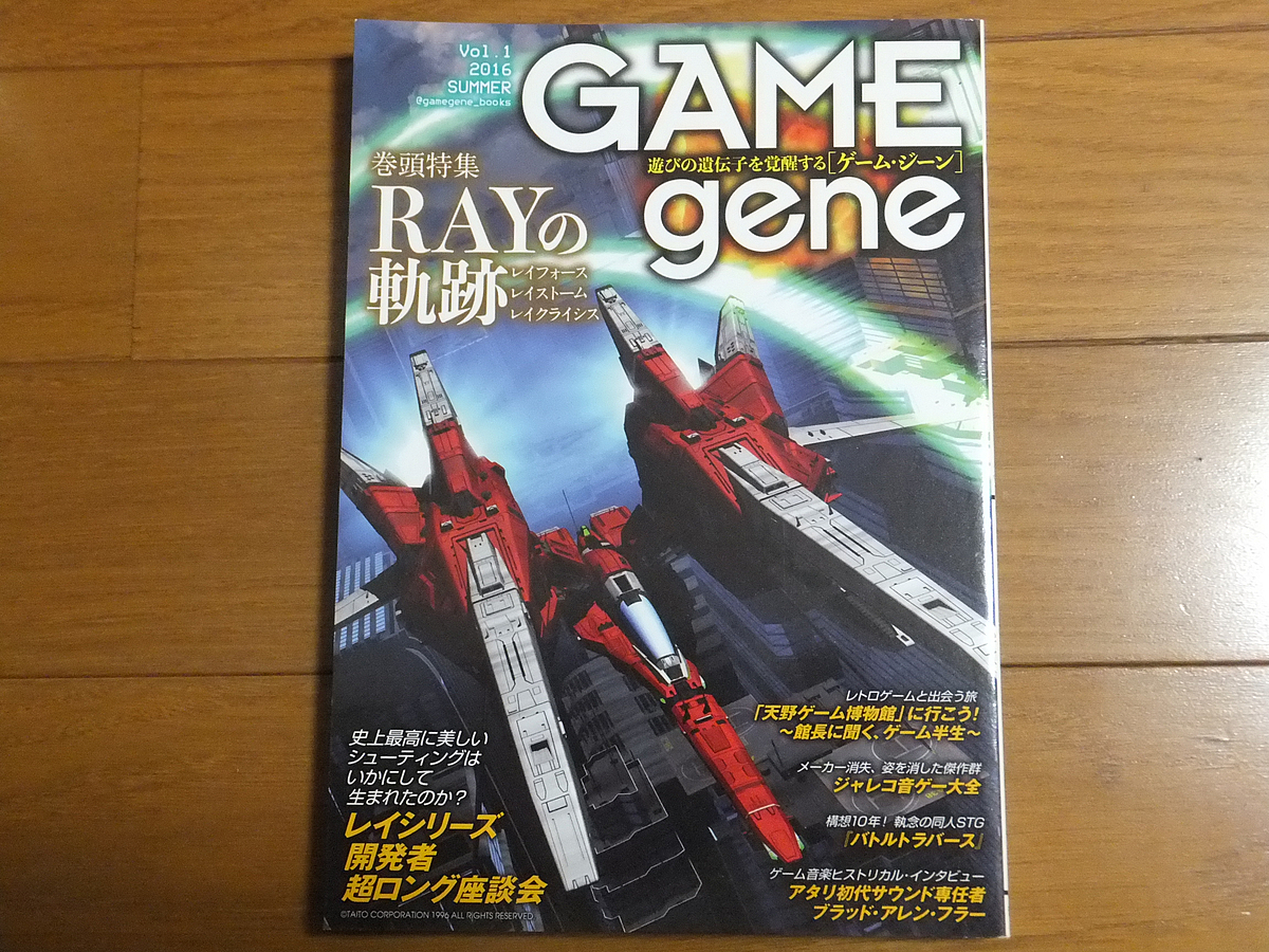 【目立った傷や汚れなし】GAMEgene Vol.1 2016 SUMMER RAYの軌跡／ゲーム・ジーン レイフォース レイストーム レイ ...