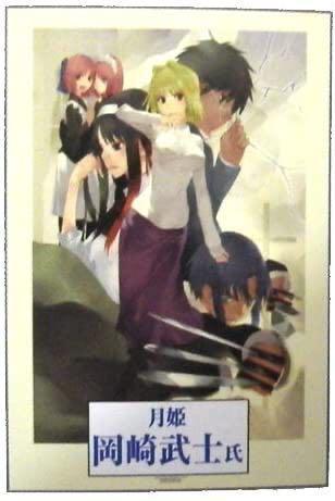 【未使用】一番くじプレミアム TYPE-MOON 10周年記念 E賞 プレミアムアートポスター 月姫 岡崎武士 未開封品の落札情報詳細 - Yahoo!オークション落札価格検索 オークフリー