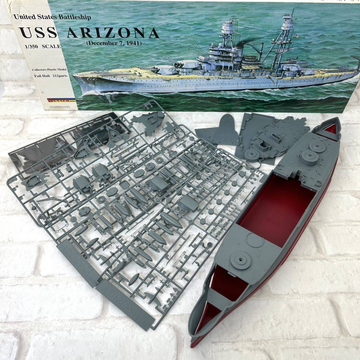 【未使用に近い】【1円～】プラモデル アメリカ戦艦 アリゾナ 1/350 08801 212パーツ 1941年 USS ARIZONA 中国製 H07060285の落札情報詳細 - Yahoo ...