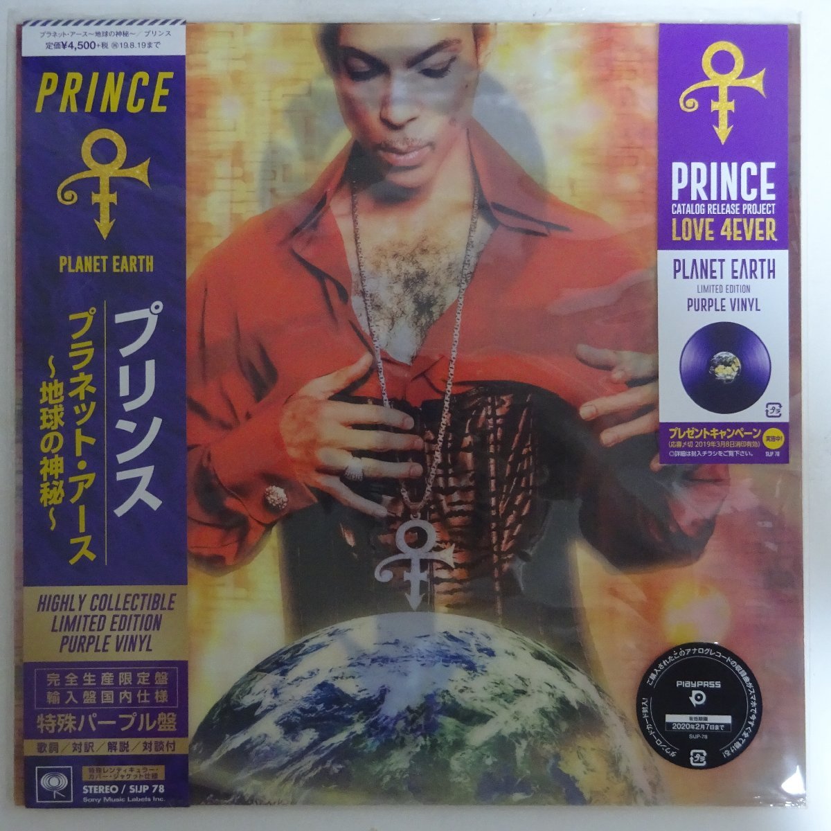 【やや傷や汚れあり】17118170;【帯付/限定プレス/Purple Color Vinyl/プロモ】Prince / Planet Earthの落札情報詳細 - ヤフオク落札価格検索 オークフリー