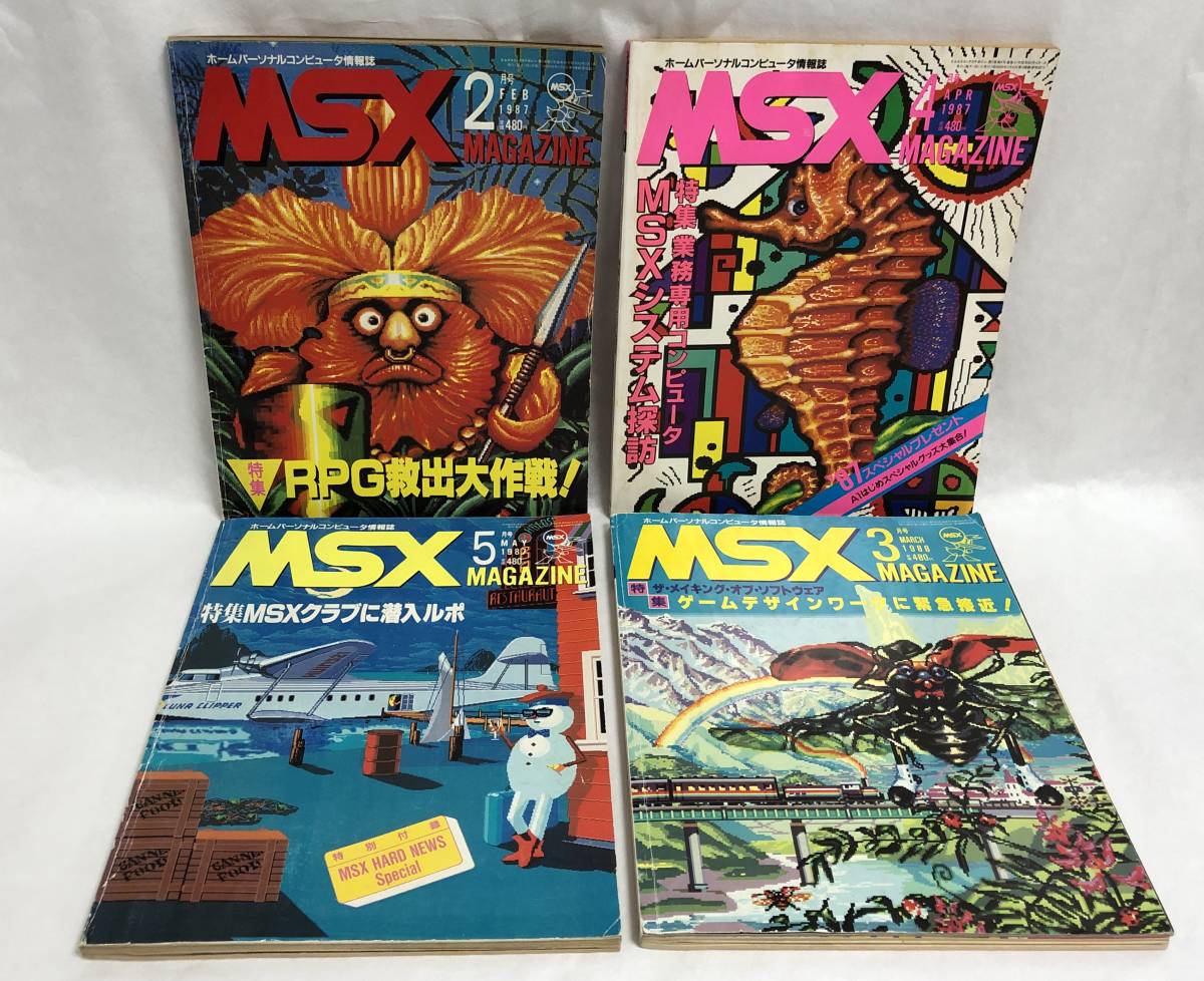 【全体的に状態が悪い】MSXマガジン 1987年（2月・4月・5月号）＋ 1988年（3月号） 4冊セット 痛みあり パソコン 雑誌 昭和 レトロ アスキー MSX Magazineの落札情報 ...