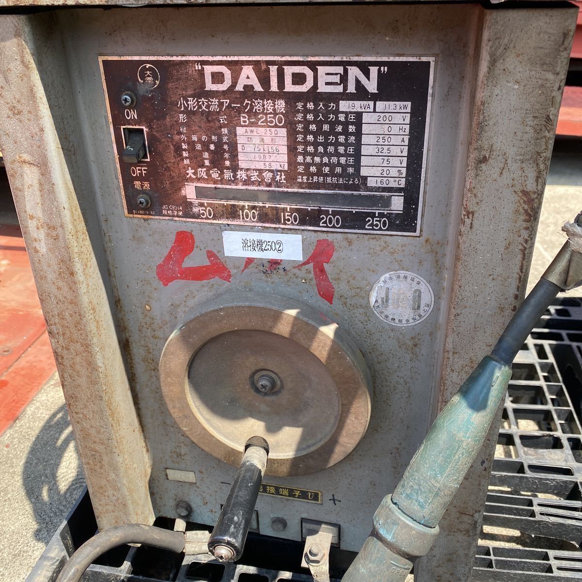 【傷や汚れあり】T3844 1円スタート 売り切りDAIDEN 大阪電機 アーク溶接機 B-250 200V 50Hz【動作確認済】の落札情報詳細 - Yahoo!オークション落札価格検索 ...