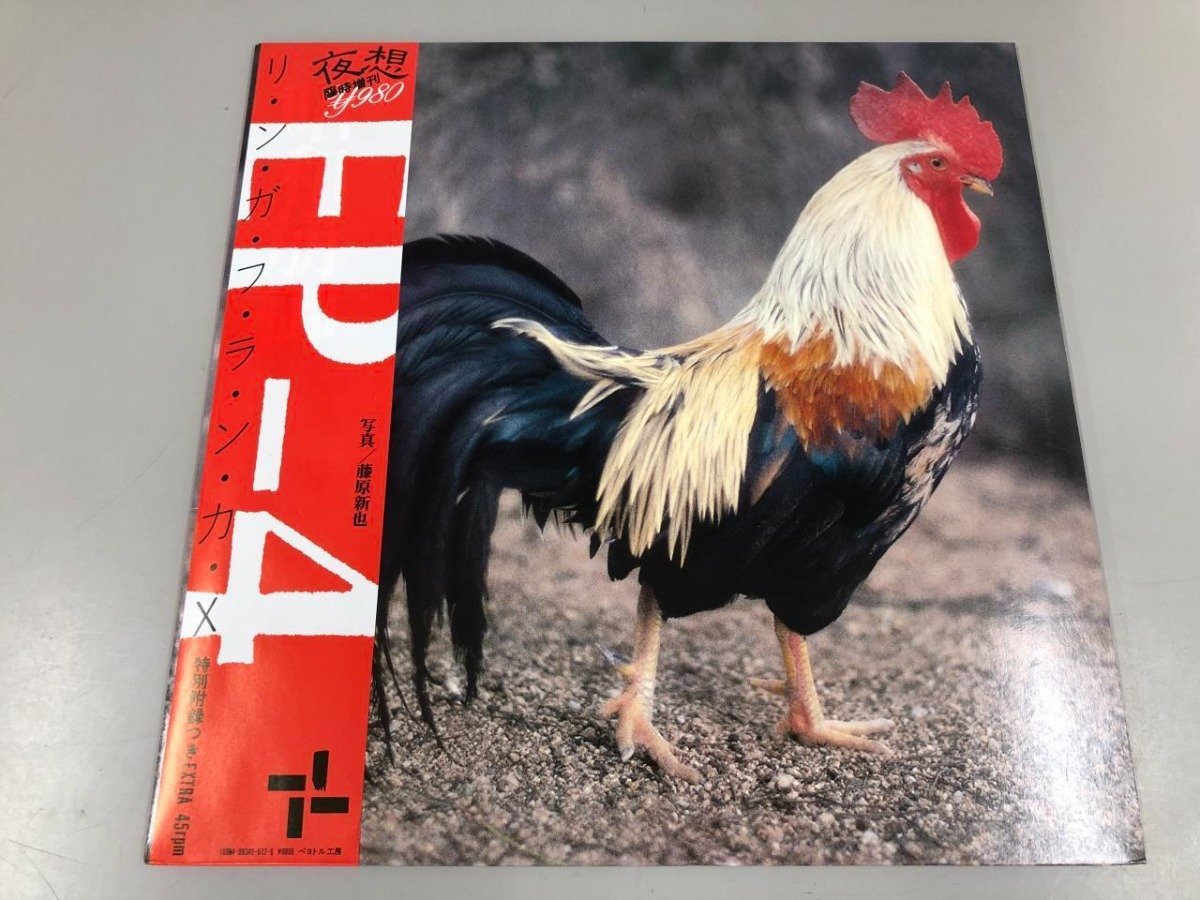 【傷や汚れあり】 【LPレコード EP-4 リンガフランカ-X 昭和崩御 AP-017】073-02307の落札情報詳細 - Yahoo!オークション落札価格検索 オークフリー