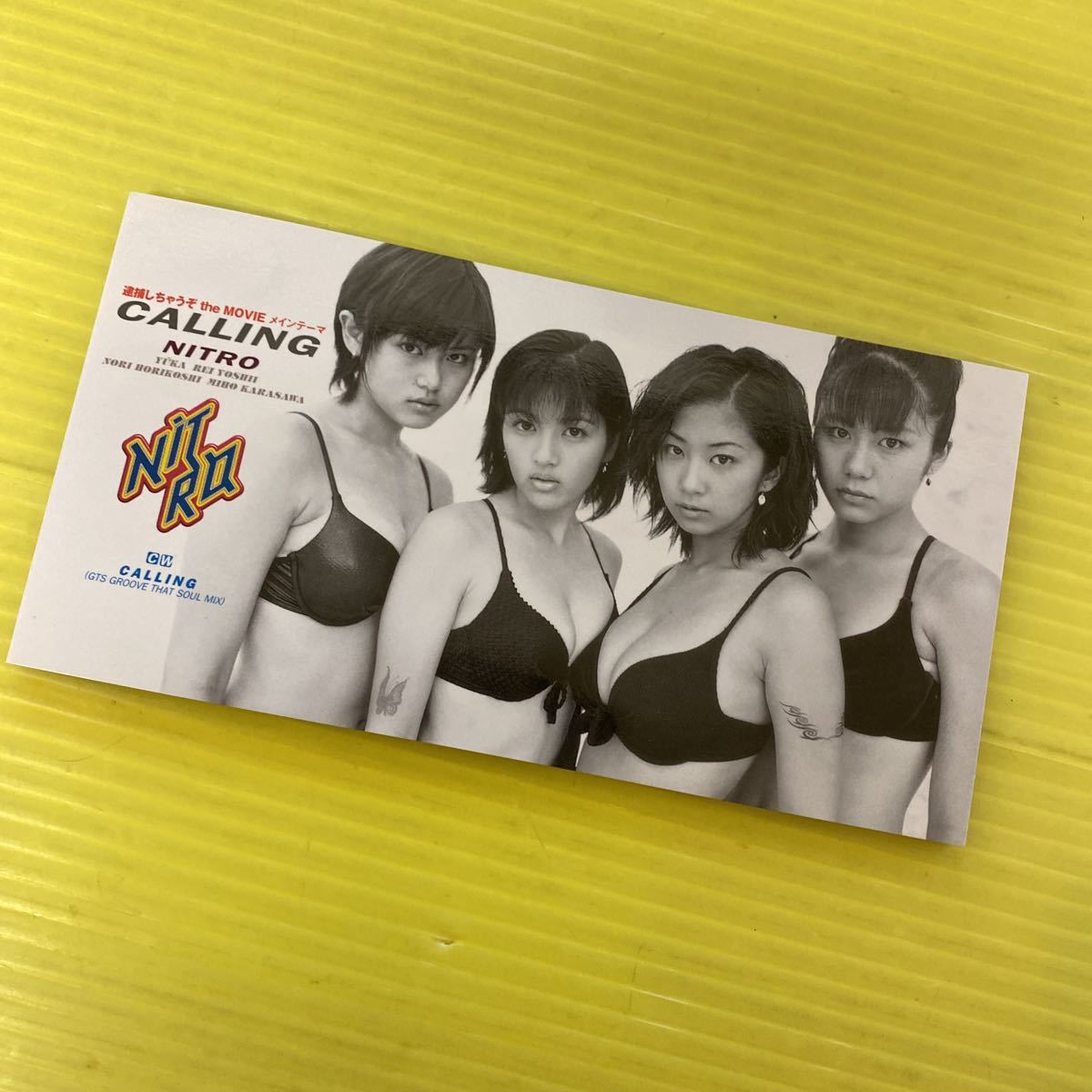 【目立った傷や汚れなし】【同梱可】 逮捕しちゃうぞ the movie NITRO トレカ 堀越のり CALLING （8cmCD) ★VIDL-30426の落札情報詳細 - ヤフオク落札価格 ...