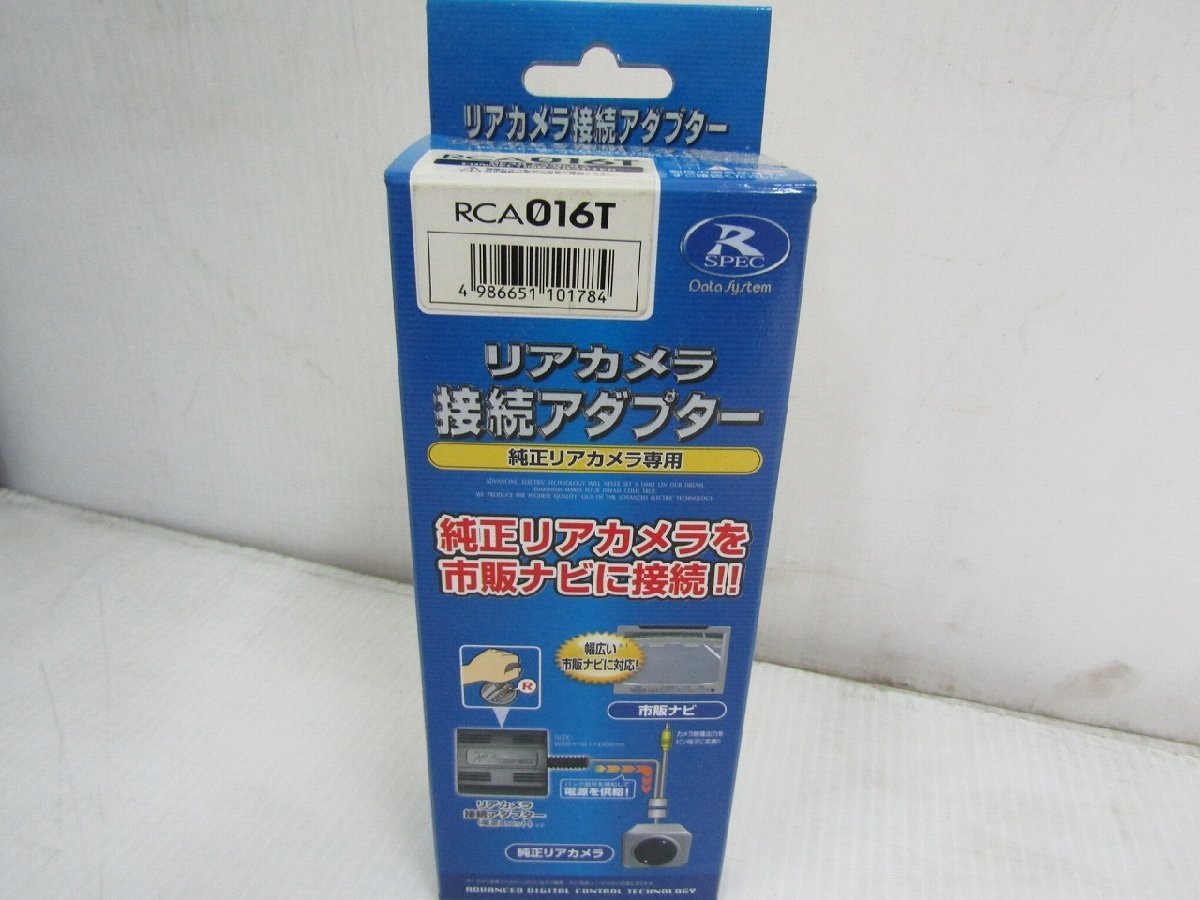 【未使用】未使用品 データーシステム カメラ接続アダプター RCA016Tの落札情報詳細 - ヤフオク落札価格検索 オークフリー