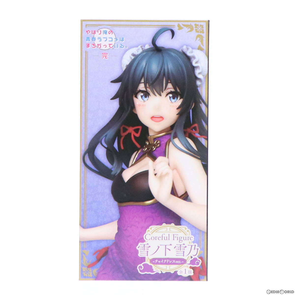【やや傷や汚れあり】H702★フィギュア★やはり俺の青春ラブコメはまちがっている。完 Coreful フィギュア 雪ノ下雪乃～チャイナドレスver. ～★未開封・中古品の落札情報詳細 ...