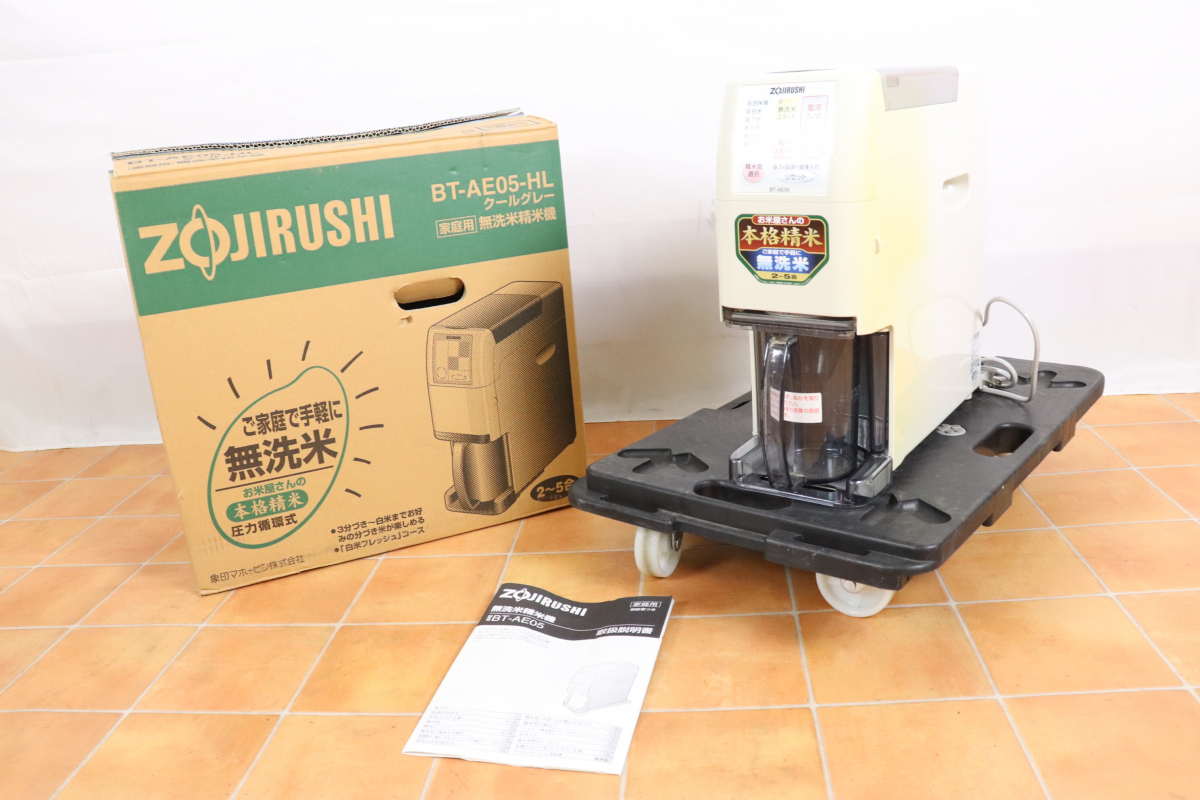 【目立った傷や汚れなし】【通電OK】ZOJIRUSHI BT-AE05-HL 象印 無洗米精米機 家庭用 クールグレー 2011年製 ...