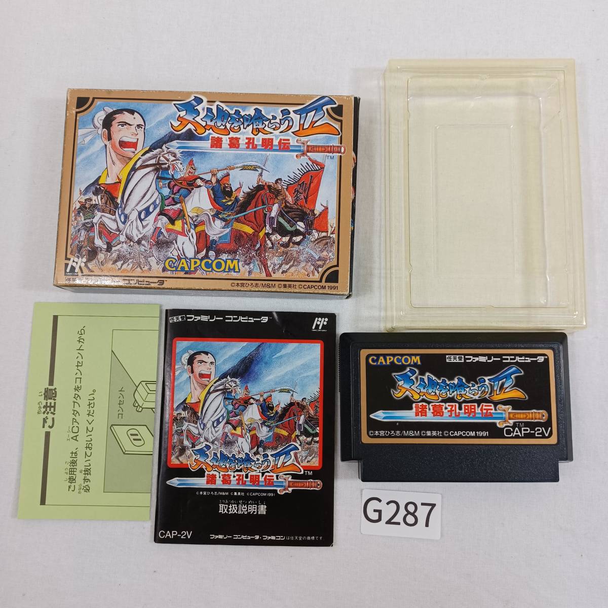 【目立った傷や汚れなし】[美品] 天地を喰らうII 2 諸葛孔明伝ファミコン Famicom FC CAP-2Vの落札情報詳細 - ヤフオク ...