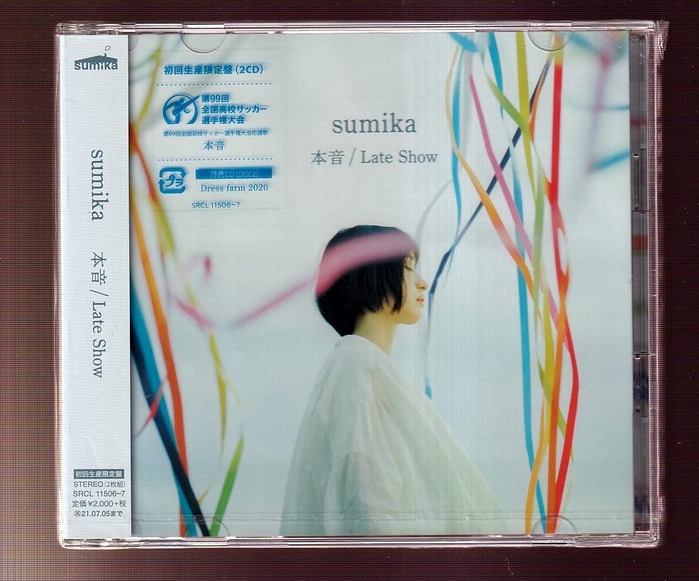 【未使用】DA★新品②★音楽CD★sumika/本音 / Late Show 初回生産限定盤（2枚組）★SRCL-11506の落札情報詳細 - ヤフオク落札価格検索 オークフリー