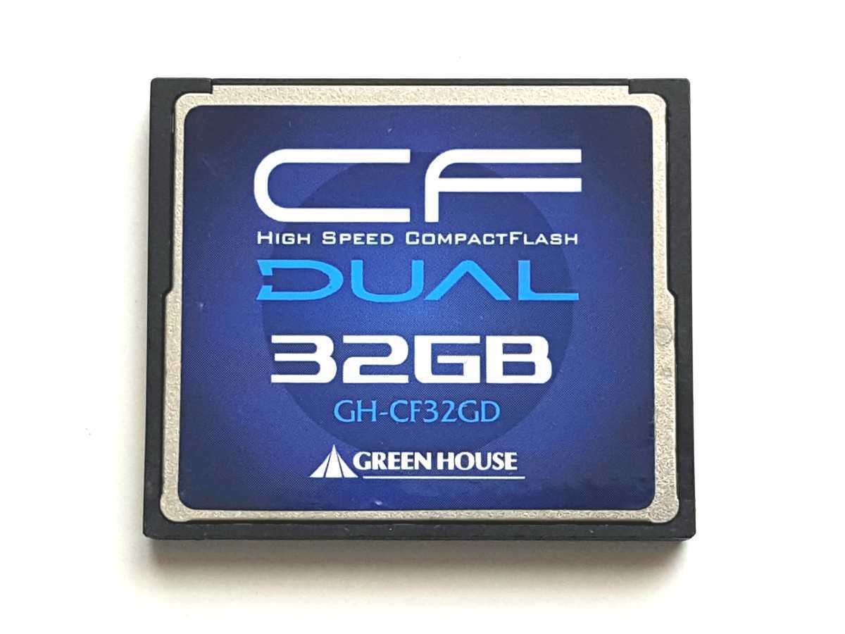 【傷や汚れあり】【残り1枚】☆良品☆ CFカード 32GB グリーンハウス GREEN HOUSE GH-CF32GD コンパクトフラッシュ CompactFlash Cardの落札情報詳細 ...