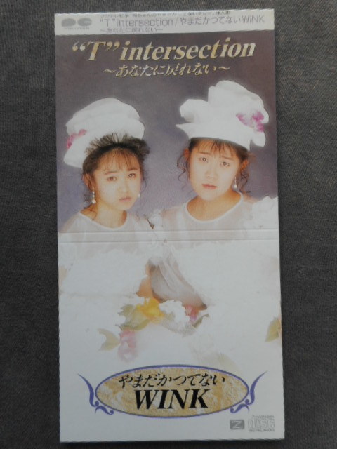 【目立った傷や汚れなし】C199 【8cm CDS】 やまだかつてないWINK／“T”intersection あなたに戻れないの落札情報詳細 - Yahoo!オークション落札価格検索 オークフリー