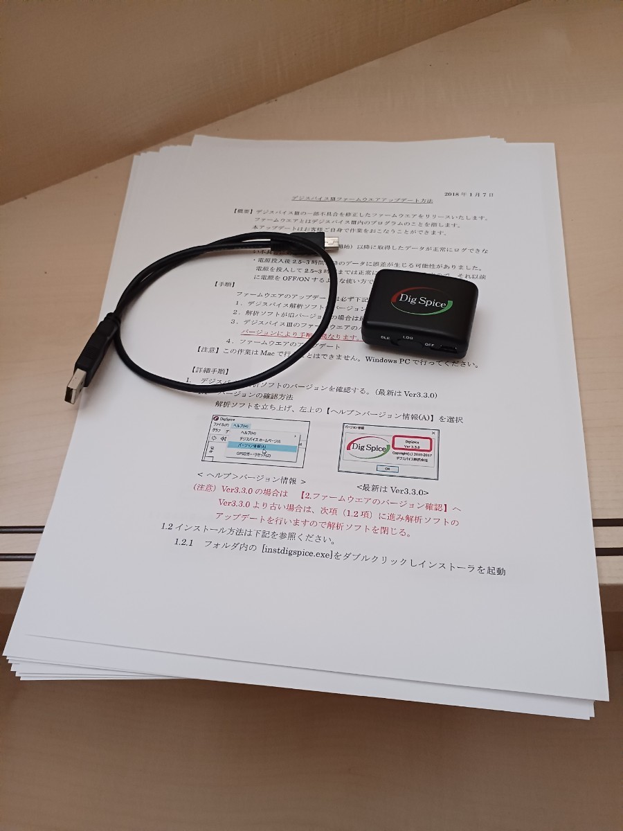 【未使用に近い】デジスパイス 4 GPS データロガー DigSpice の落札情報詳細 - ヤフオク落札価格検索 オークフリー