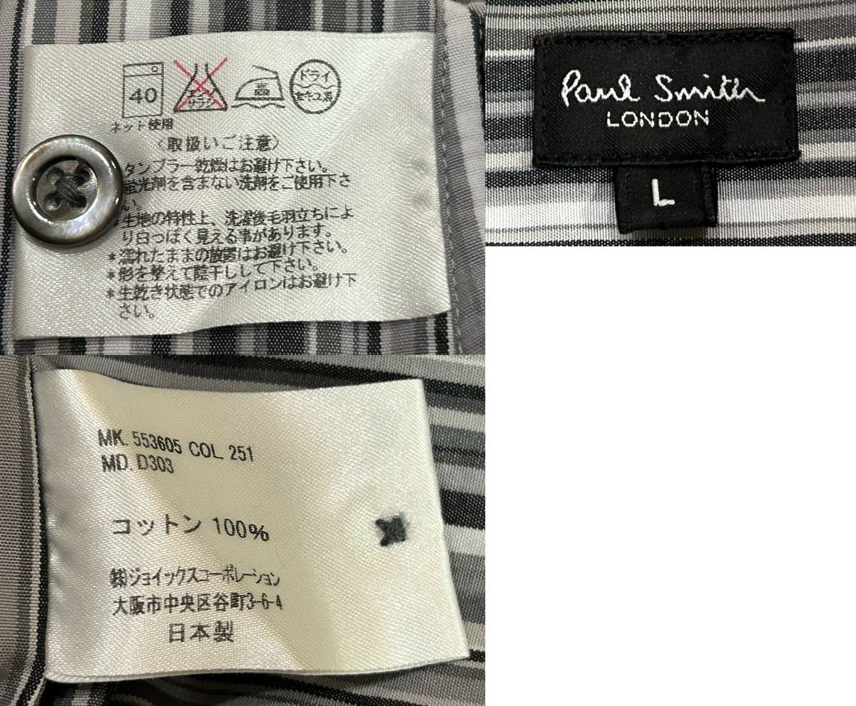 【やや傷や汚れあり】＊ポールスミス Paul Smith LONDON グレー系 マルチカラー ストライプ 総柄 長袖 シャツ トップス L BJBC.Gの落札情報詳細 - Yahoo ...