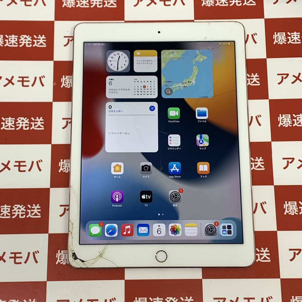 【全体的に状態が悪い】爆速発送 ジャンク品 iPad Pro 9.7インチ 128GB SoftBank版SIMフリー ローズゴールド 本体のみ MLYL2J/A 本体変形、画面に割れの落札 ...