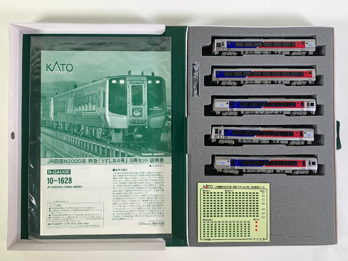【目立った傷や汚れなし】4-39＊Nゲージ KATO 10-1628 JR四国N2000系 特急「うずしお4号」 5両セット カトー 鉄道模型(aat)の落札情報詳細 - ヤフオク落札価格検索 ...