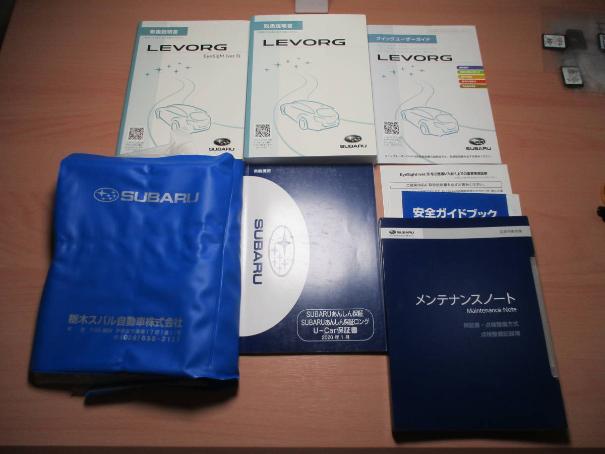 【やや傷や汚れあり】 F128 スバル VM4 レヴォーグ 1.6GT EYESIGHT 取扱説明書 取説 2019年発行 メンテナンスノート ケース破け有 全国一律送料520円の落札情報詳細 ...