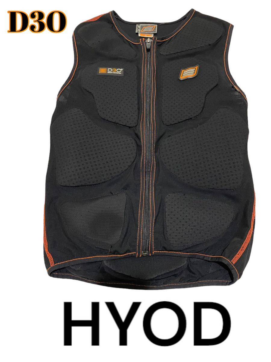 【目立った傷や汚れなし】HYOD D3O AIR PROTECT VEST プロテクター ベスト インナープロテクター インナーベスト 防具 ヒョウドウ VEST HYOD Sサイズの落札情報 ...