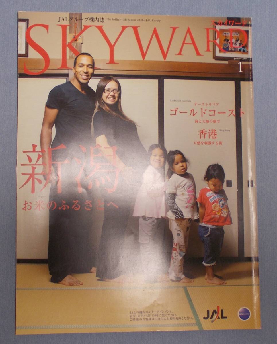 【傷や汚れあり】JAL・日本航空 機内誌 SKYWARD・スカイワード 2009年1月の落札情報詳細 - Yahoo!オークション落札価格検索 オークフリー