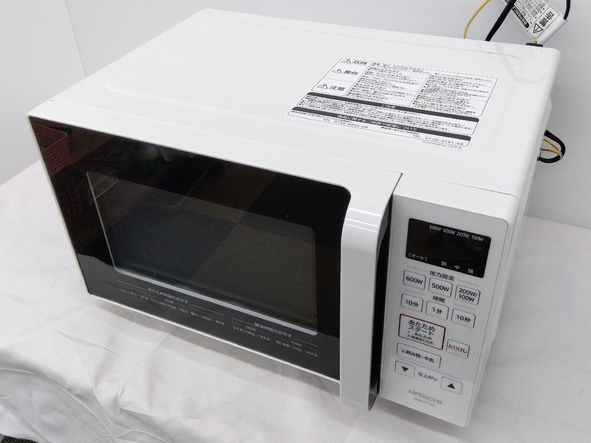 【目立った傷や汚れなし】電子レンジ 美品 HMR-FT183 日立 2022年製 HITACHI 8.7kg 45.5×28×37.5cm 白 高年式の落札情報詳細 - ヤフオク落札価格検索 ...