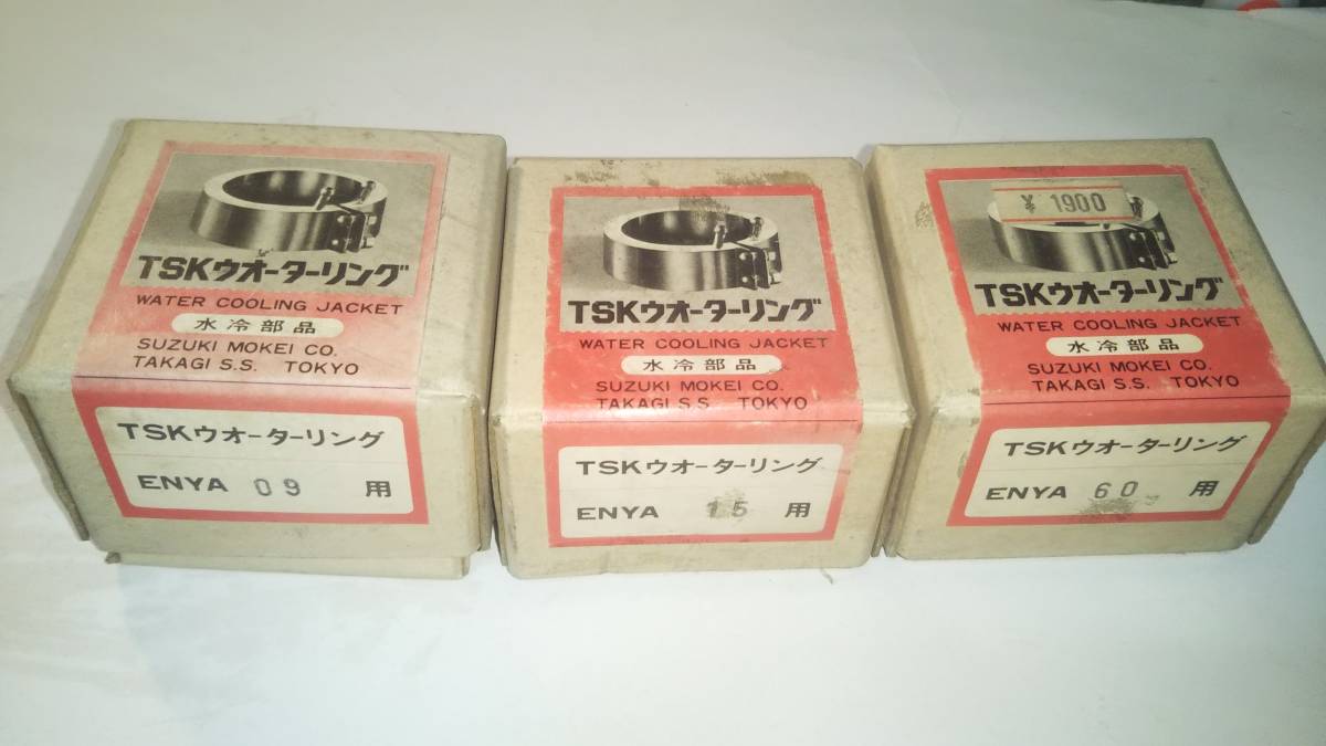 【未使用】エンジンボート用水冷部品「TSKウォーターリング3種」の落札情報詳細 - Yahoo!オークション落札価格検索 オークフリー