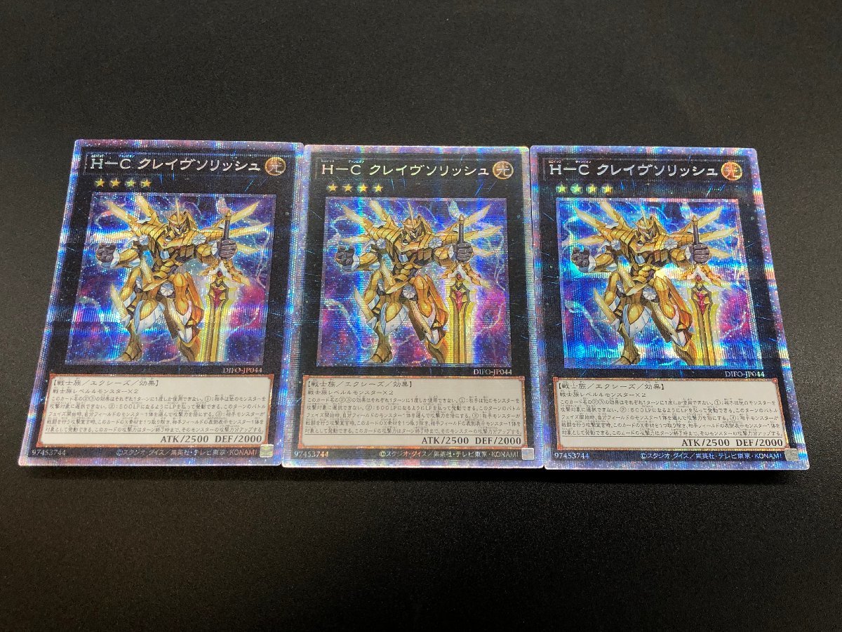 【傷や汚れあり】1円～ 遊戯王 プリシク 9枚 BODE-JP044 魔鍵変鬼-トランスフルミネ/JP045 絶火の魔神ゾロア/DIFO-JP044 H-Cクレイヴソリッシュ[39-2E1 ...