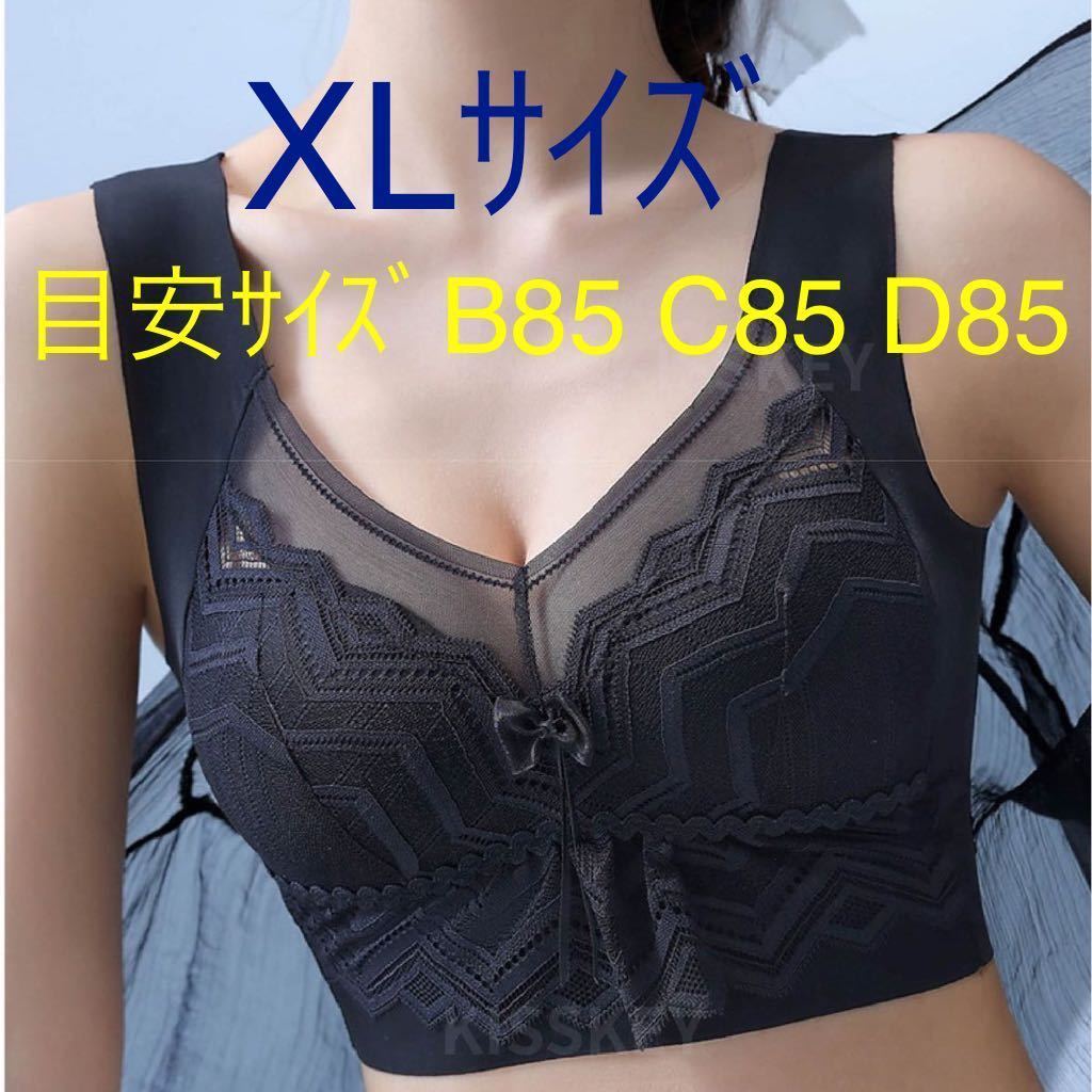 【未使用】2枚 ノンワイヤー シームレス ブラジャー ベージュ ブルー 青 3L XXL ナイトブラ シームレスブラ B80 C80 D80 A85 スポーツブラの落札情報詳細 - ヤフオク ...