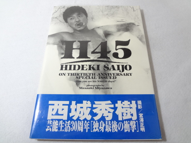 【未使用に近い】_西城秀樹 写真集 H45 Hideki Saijo On thirtieth anniversary special issuedの落札情報詳細 - Yahoo!オークション ...
