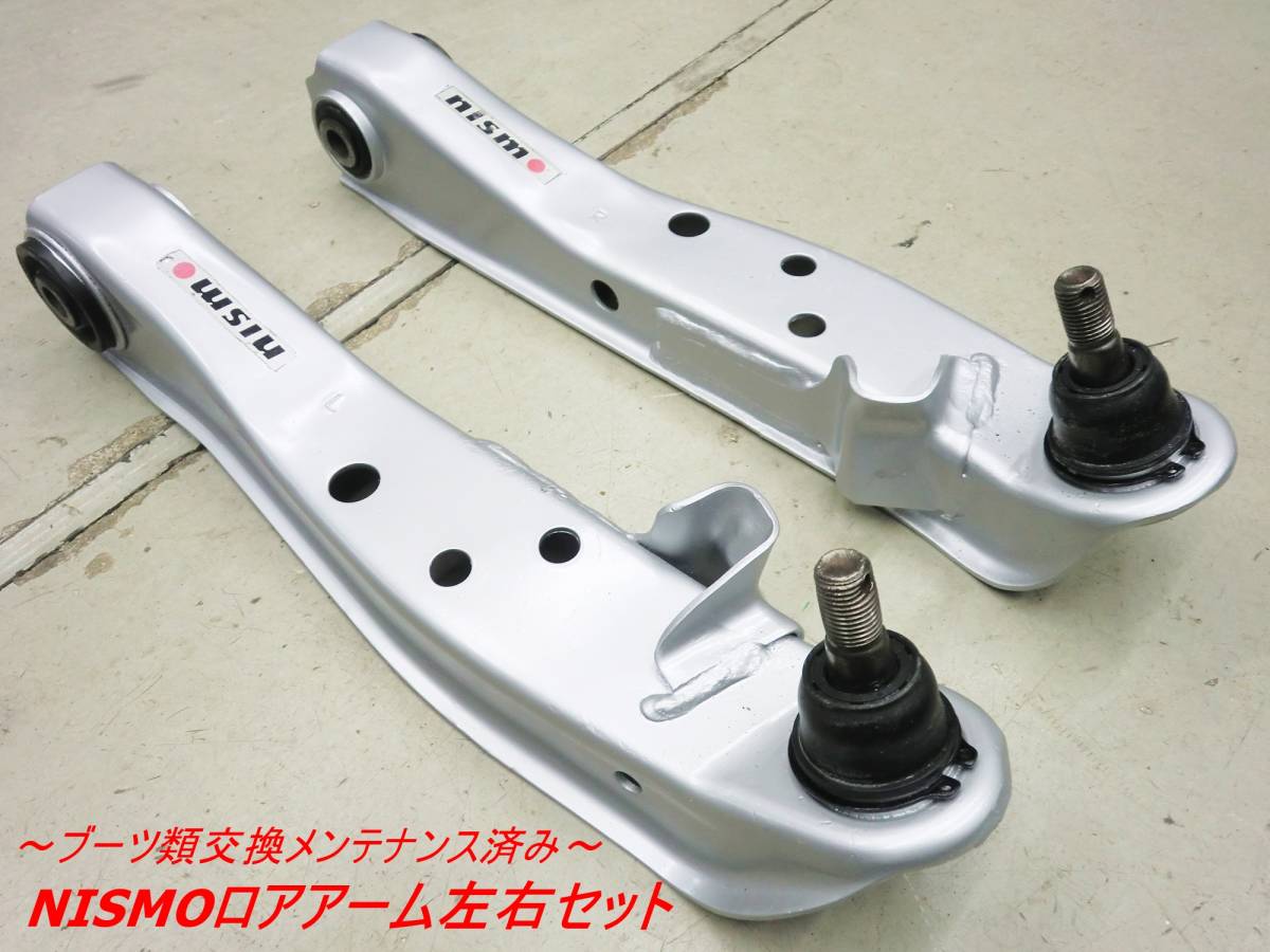 【目立った傷や汚れなし】【メンテナンス済】 NISMO ニスモ ロアアーム左右セットER34 ECR33スカイライン R34 R33系の落札情報詳細 - ヤフオク落札価格検索 オークフリー